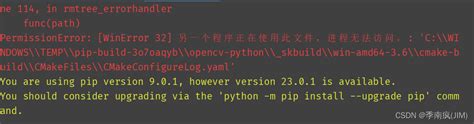 安装opencv Python时出现permissionerror Winerror 32 另一个程序正在使用此文件，进程无法访问