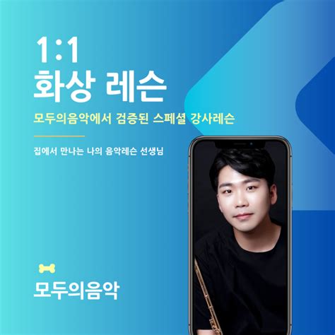 11 플루트 레슨