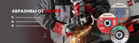 Профессиональные инструменты и автохимия Wurth