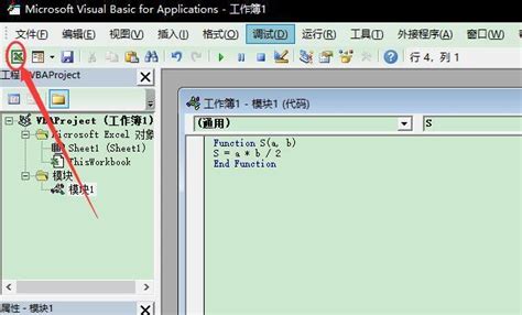 Excel中怎样自定义函数 新知