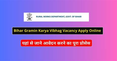 बिहार में निकली 4000 से भी ज्यादा पदों पर बंपर भर्ती जाने पूरी जानकारी