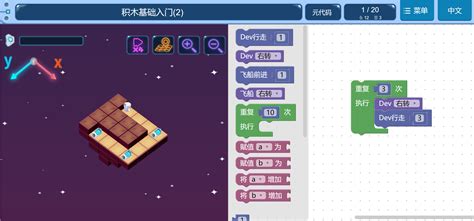 Icode编程图形化 一级训练场 基础训练2 哔哩哔哩