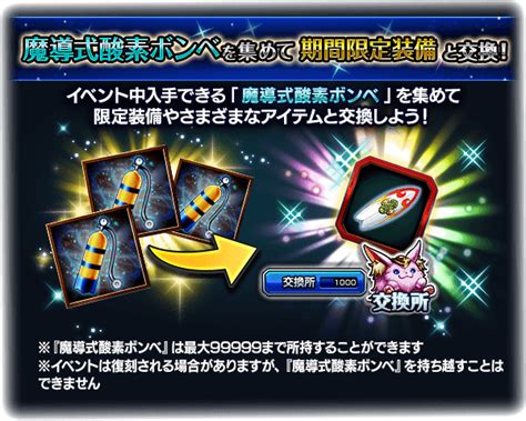 大型イベント『サマートレジャー 前編』 グランドサマナーズ公式サイト（グラサマ） 超本格王道rpg