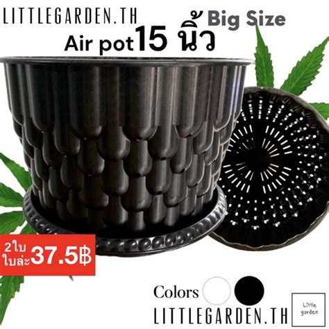 กระถาง Air Pot กระถางเร่งราก 15 นิ้ว สีดำ สีขาว Shopee Thailand