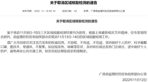 多地取消全员核酸检测 专家：科学合理，未来或有更多地方跟进腾讯新闻