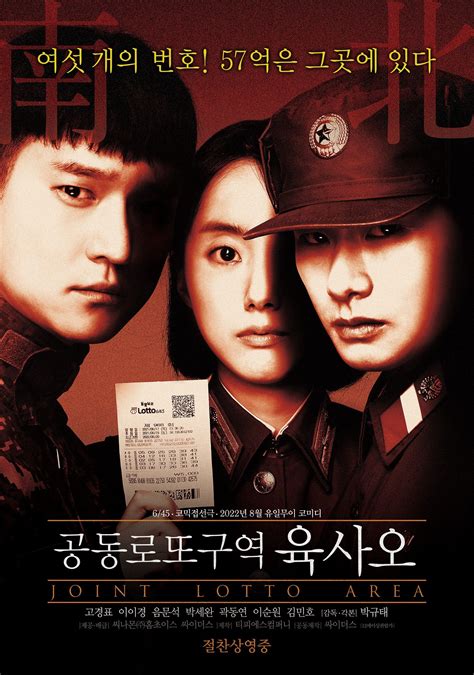 영화 육사오 박스오피스 1위좌석 판매율 1위 돌풍 Ytn