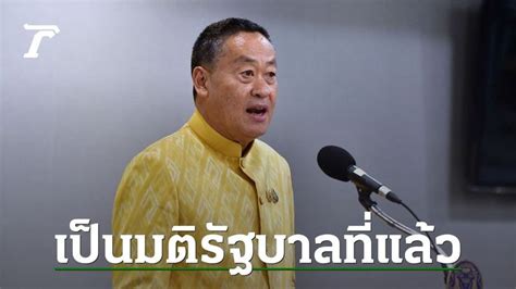 [thairath Online ไทยรัฐออนไลน์] ไม่ก้าวก่ายจัดโผทหาร นายกฯ ชี้ ปมป่าทับลาน มติรัฐบาลก่อน ย้ำ