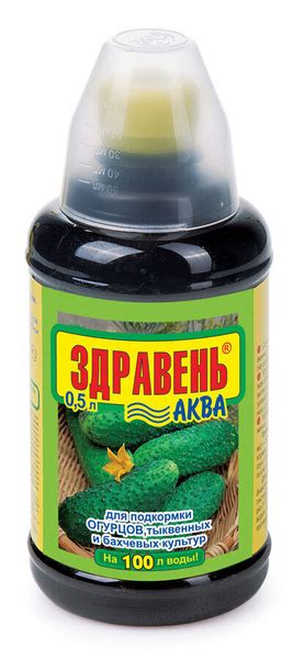 Комплексное органоминеральное удобрение Здравень аква 0 5л для огурцов тыквенных бахчевых