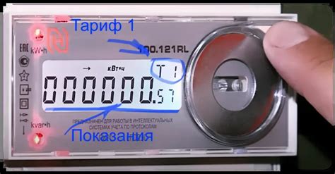 Как снять показания счетчика НАРТИС 100 Kipa ⎋ Qa