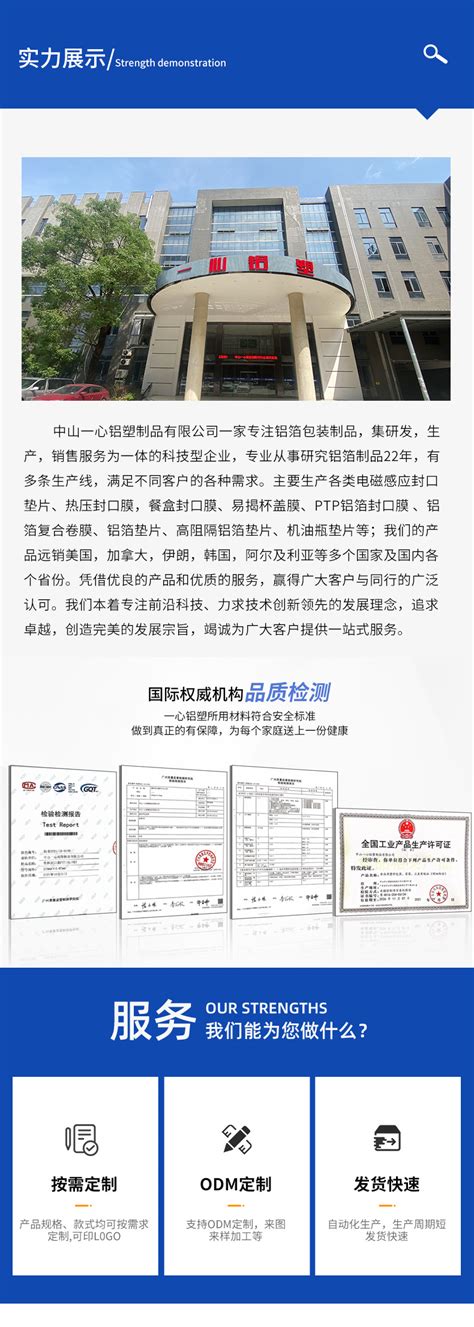 Ptp铝箔药品卷膜 食品级铝箔膜pvc封口药托胶囊托封口铝箔膜批发 阿里巴巴
