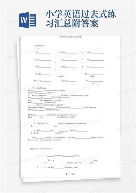 小学英语过去式练习汇总附答案word模板下载 编号ldmovrka 熊猫办公