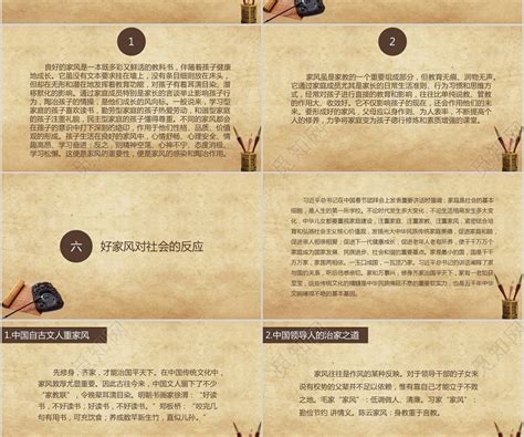 褐色中国风牛皮纸家风家训传承好家风家训ppt模板下载 觅知网