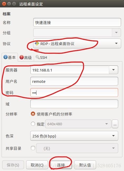 Windows远程连接linux以及文件互传、linux远程连接windows、linux之间远程连接文件互传、windows之间的远程连接和