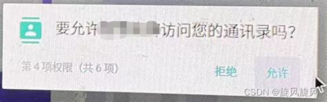 App授权 Csdn博客