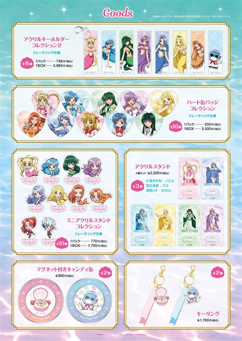 【マーメイドメロディー ぴちぴちピッチ】pearl Piari Cafe In Tree Village News テレビ局公式