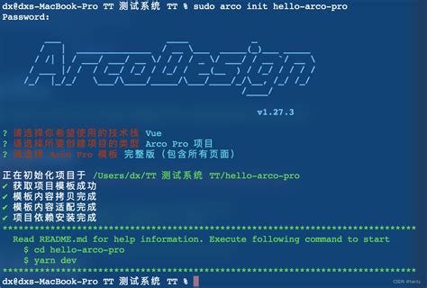 Macos Arco Design 初学者踩坑指南 Csdn博客