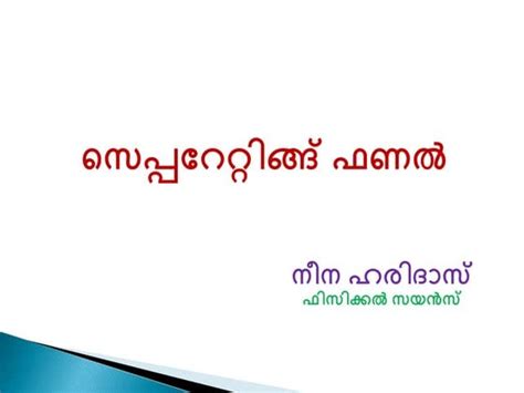 Separating Funnel Ppt
