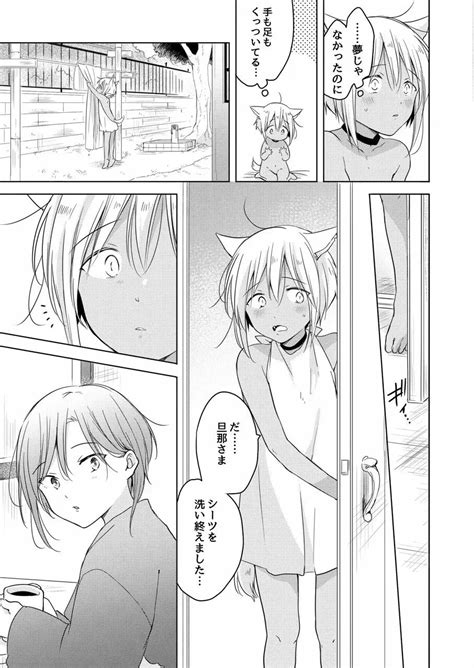【特典付き】【再録集】たぶんきっと、明日のナズナは 同人誌 エロ漫画 Momonga（モモンガッ）