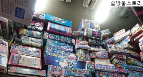 추억의 문방구 장난감 사진그동안 찍어온 문방구 탐방 사진 1편고전 완구 고전문구용자완구만화캐릭터탑블레이드 팽이90년대 추억 네이버 블로그