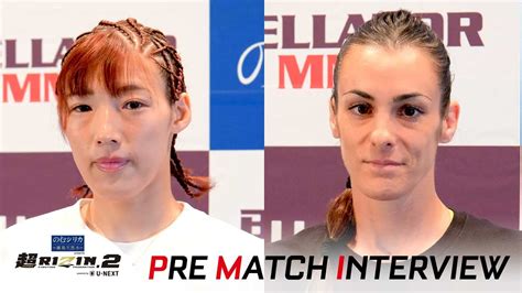 伊澤星花andクレア・ロペス 試合前インタビュー のむシリカ Presents 超rizin2 Powered By U Next Youtube