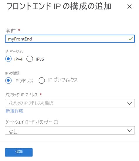 azure load balancer ポータルの設定 microsoft learn