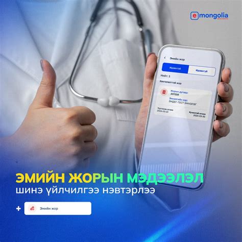 И Монгол Академи