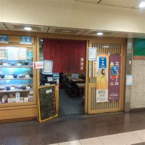 仕事帰りに晩酌 酒津屋中店 名古屋市中区 名古屋男の飲み食べ日誌