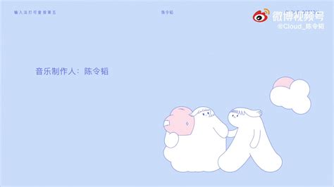 输入法打可爱按第五 陈令韬 Youtube