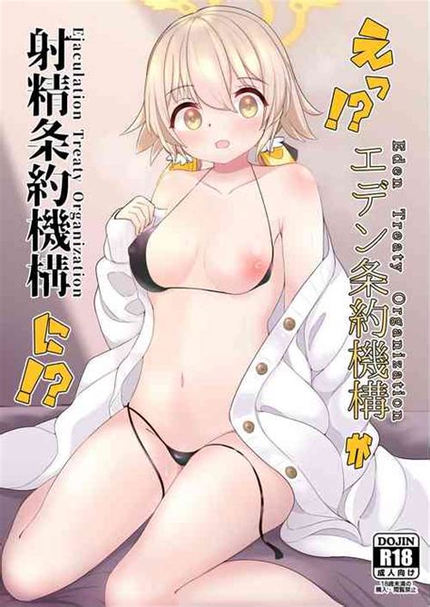 Character Azusa Shirasu Nhentai Hentai Doujinshi And Manga