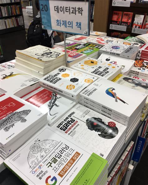 책만 활기찬 주말의 교보문고 잠실점 대시보드설계와데이터시각화 책도 당당히 화제의 책 코너에 놓여