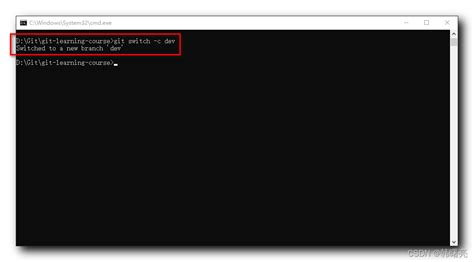 【git】git 分支管理 创建并切换分支 Git Switch C Dev 切换分支 Git Switch Dev 腾讯云开发