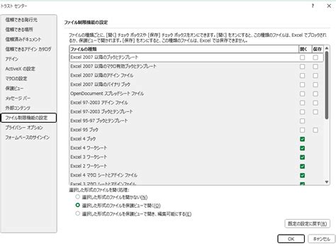 マクロ付きexcelファイルxlsmを保存できない Microsoft Qanda