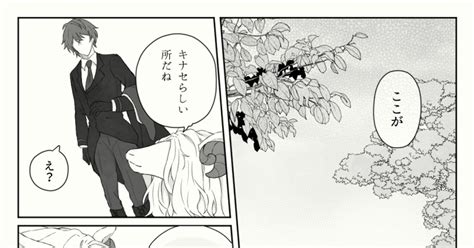 A羊】 【a羊】旋律：19【加護の聖獣】 ゆめのマンガ 【a羊】交流 【a羊】加護の聖獣 【a羊】対話成功 Pixiv
