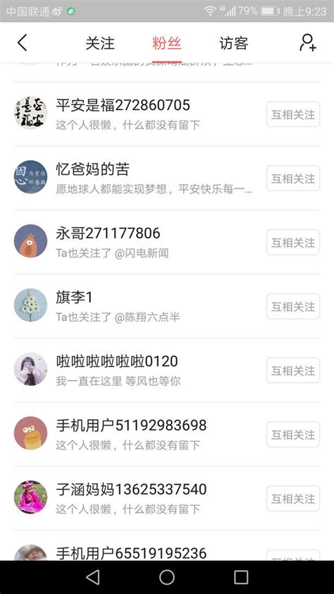 頭條互粉帖一起掌控這波頭條粉絲的紅利粉我必回 每日頭條