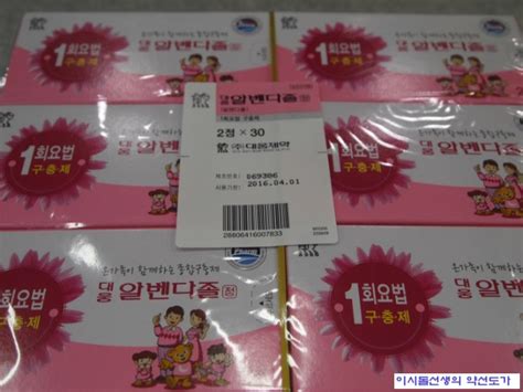 곰약사닷컴 곰돌약국 구충제구충제 복용법구충제를 먹어야 하는 이유구충제 먹는 시기구충제 효과구충제 부작용구충제 안