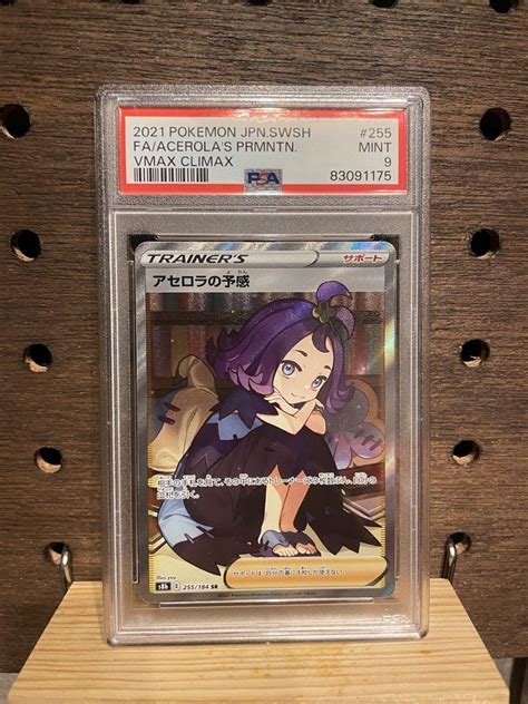 アセロラの予感 Sr Psa9 By メルカリ