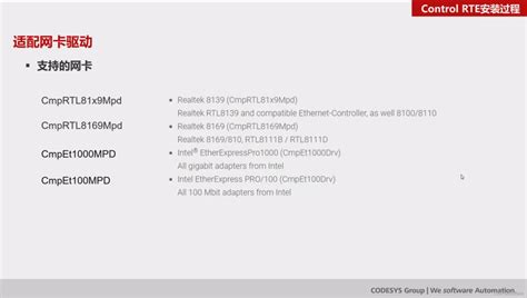 codesys【软plc】 codesys烧录 csdn博客