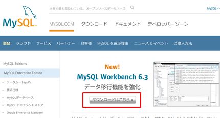 MySQL WorkbenchのインストールとXAMPPへ接続する手順 ITSakura
