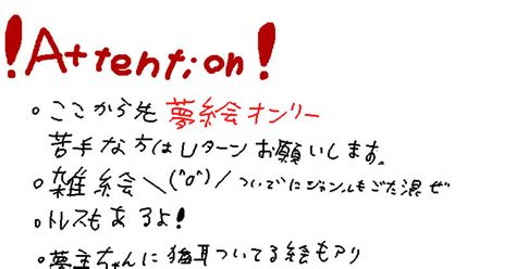 夢主 【夢絵】落書きまとめ【注意】 紅のマンガ 夢絵 落書き トレス Pixiv