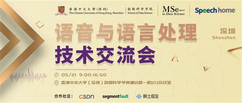 语音之家 Speech Home 助力AI语音开发者的社区
