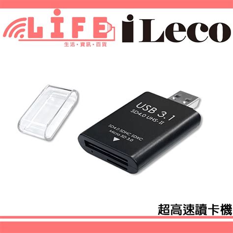 【生活資訊百貨】ileco 愛樂購 Usb31 超高速讀卡機 Sd卡讀卡機 記憶卡讀卡機 蝦皮購物