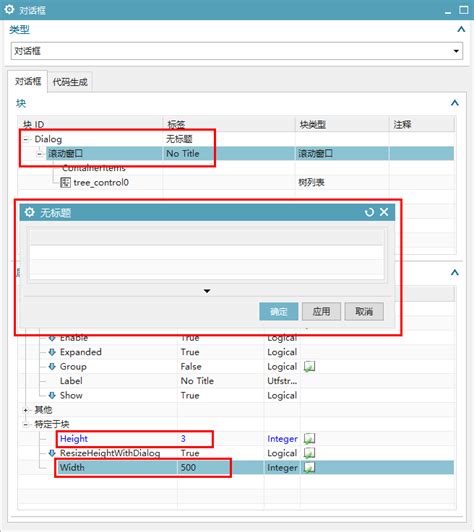 NX二次开发 改变自制UI界面大小 不再低调 博客园