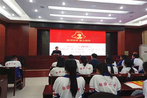 桓台县人民政府 基层信息 【新时代文明实践】桓台二中“雷锋精神 薪火相传”在行动系列活动