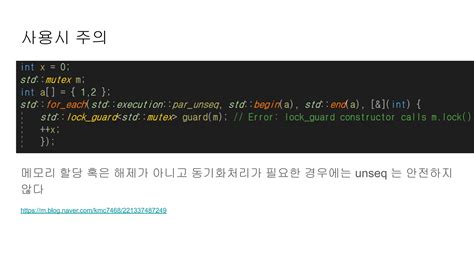 c 20 std execution unseq pdf