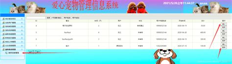 基于javaweb宠物领养平台管理系统设计和实现 51cto博客 基于java的宠物领养系统