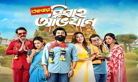Bengali Ott Time Enjoy This Upcoming Hoichoi Release Here Is The Plot
