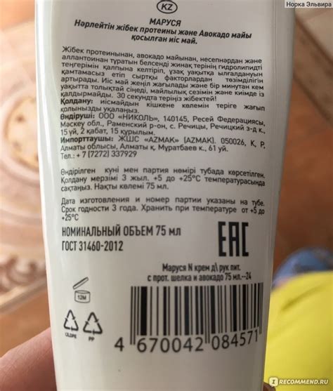 Крем для рук Маруся Питательный с протеинами шелка и маслом авокадо ...