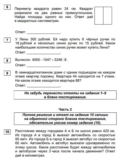 Мцко экзамен по математике 4 класс Exhelper Top портал для учащихся