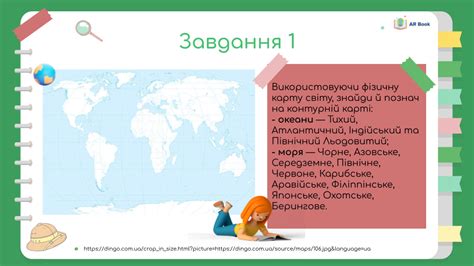 Практична робота №9 Позначення на контурній карті водних обєктів