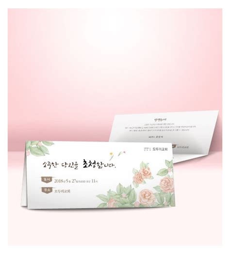 Ch 016 임직예배순서지디자인 새생명축제초대장 전도지 교회초대장 초청장제작 초대장디자인 디자인초대장 종교초대장 교회행사초청장 초청장디자인 주보 교회요람 임직순서지